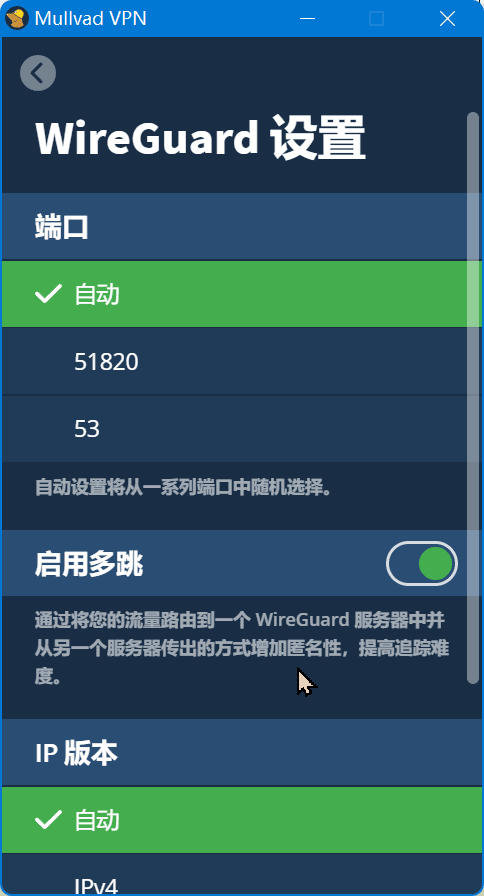 Mullvad VPN China Review